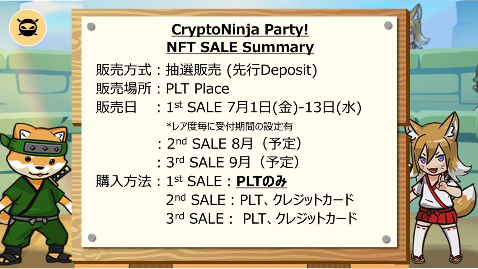 【国内No.1のNFT】『CryptoNinjaPartners(CNP)』の特徴と買い方！ - まねすく！