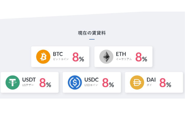 【国内最高年率8％！】『BitLending(ビットレンディング)×GMOコイン』で賢く仮想通貨を運用する方法！ - まねすく！