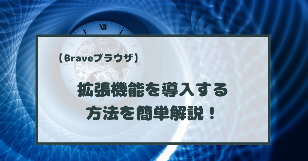 Brave Browser integrates with Tor for even more privacy - IT基礎