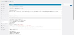 【WordPress】AFFINGER6とCocoonを徹底比較！どちらのテーマを選びますか？